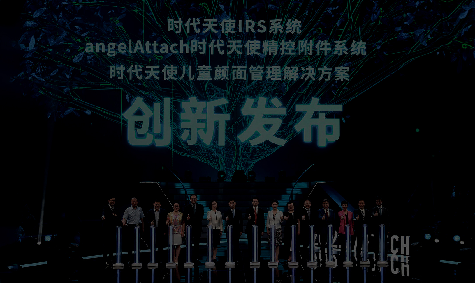 時代天使發展歷程 - angel aligner 隱形矯正系統 angel aligner TW 隱形牙套